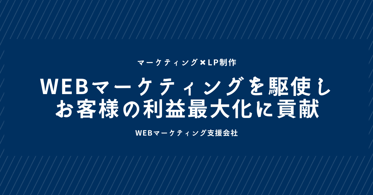 会社概要 | 合同会社StarValue｜WEBマーケティングに特化したWEBマーケティング支援会社